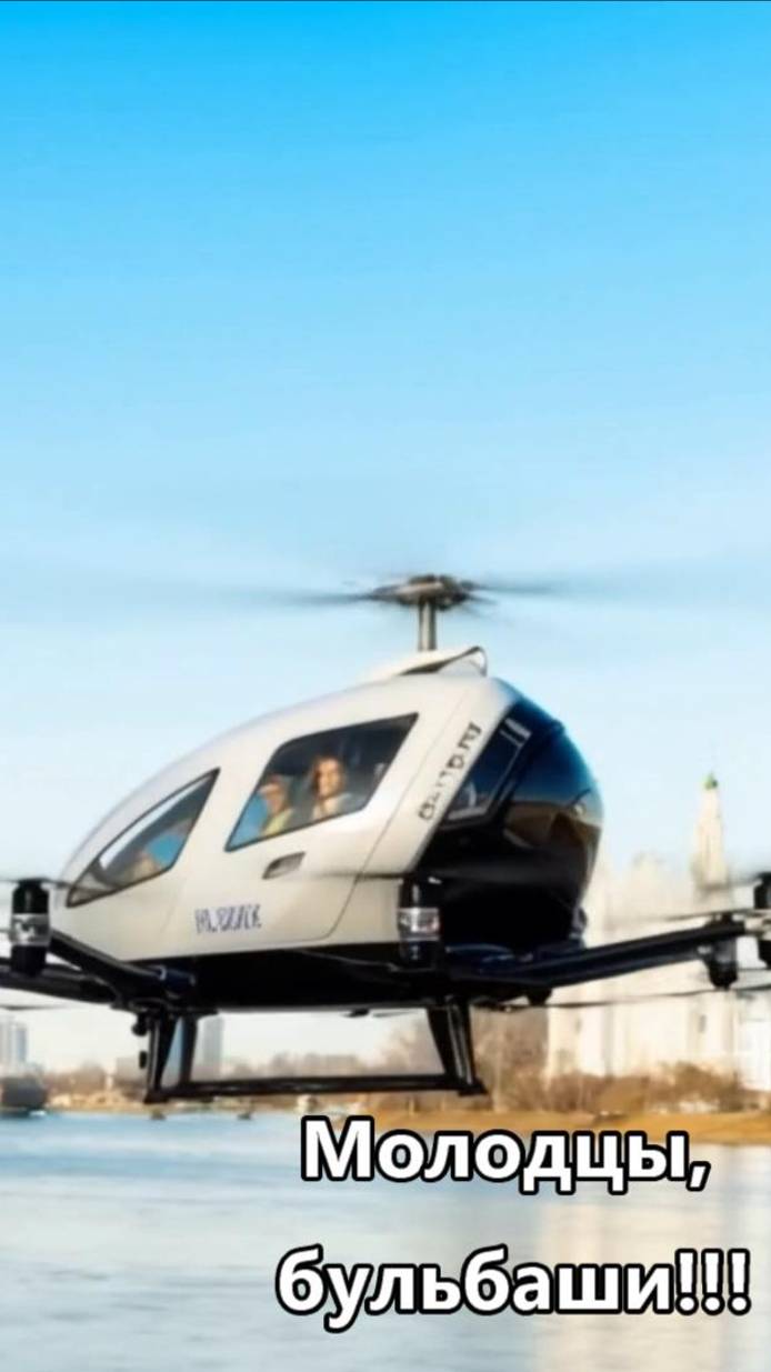 "АЭРОТАКСИ В ПОЛОЦКЕ!ВПЕРВЫЕ В БЕЛАРУСИ!!!"