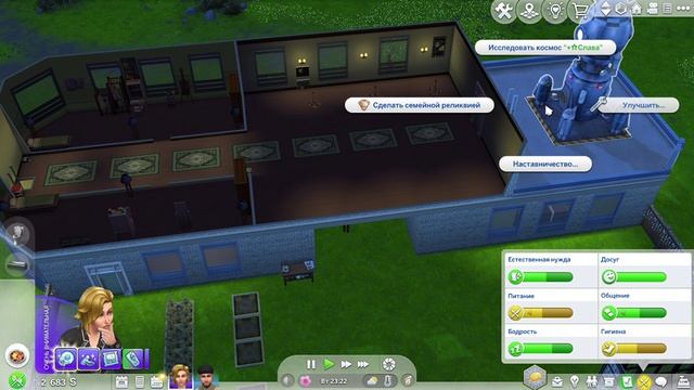 Sims 4 - 15 Часть