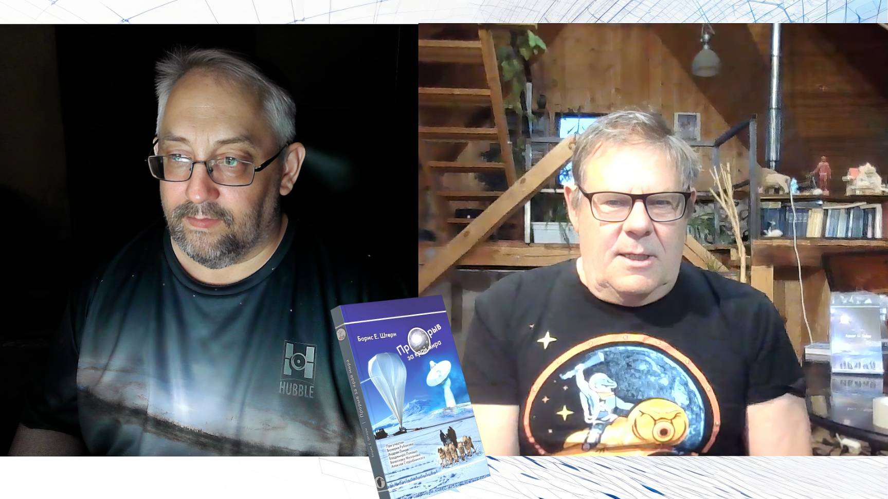 Борис Штерн. Вопрос и Ответы . "Простейшие чувства"