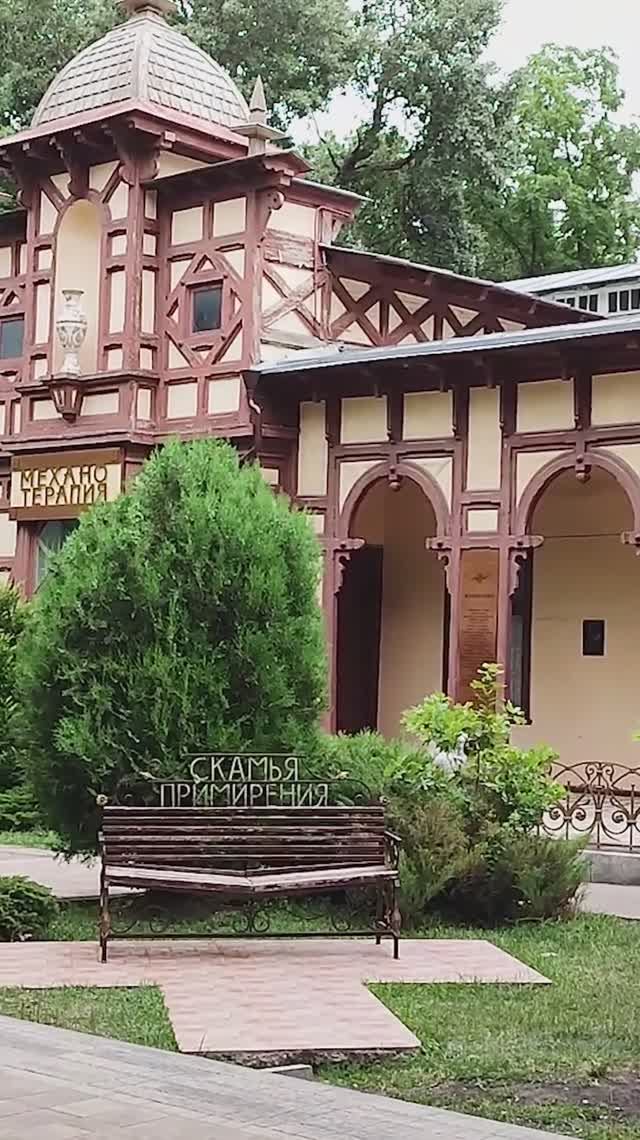 1 Ессентуки институт механотерапии