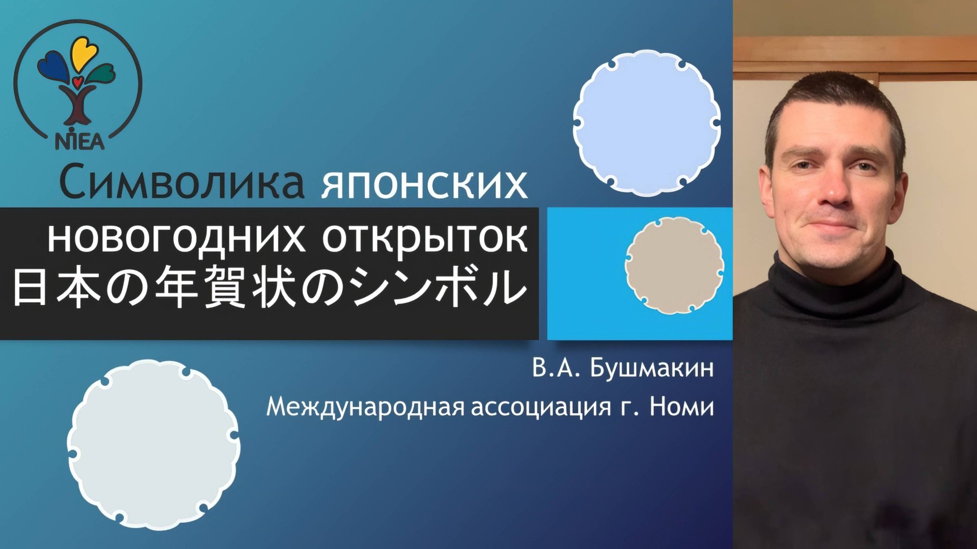 Символика японских новогодних открыток