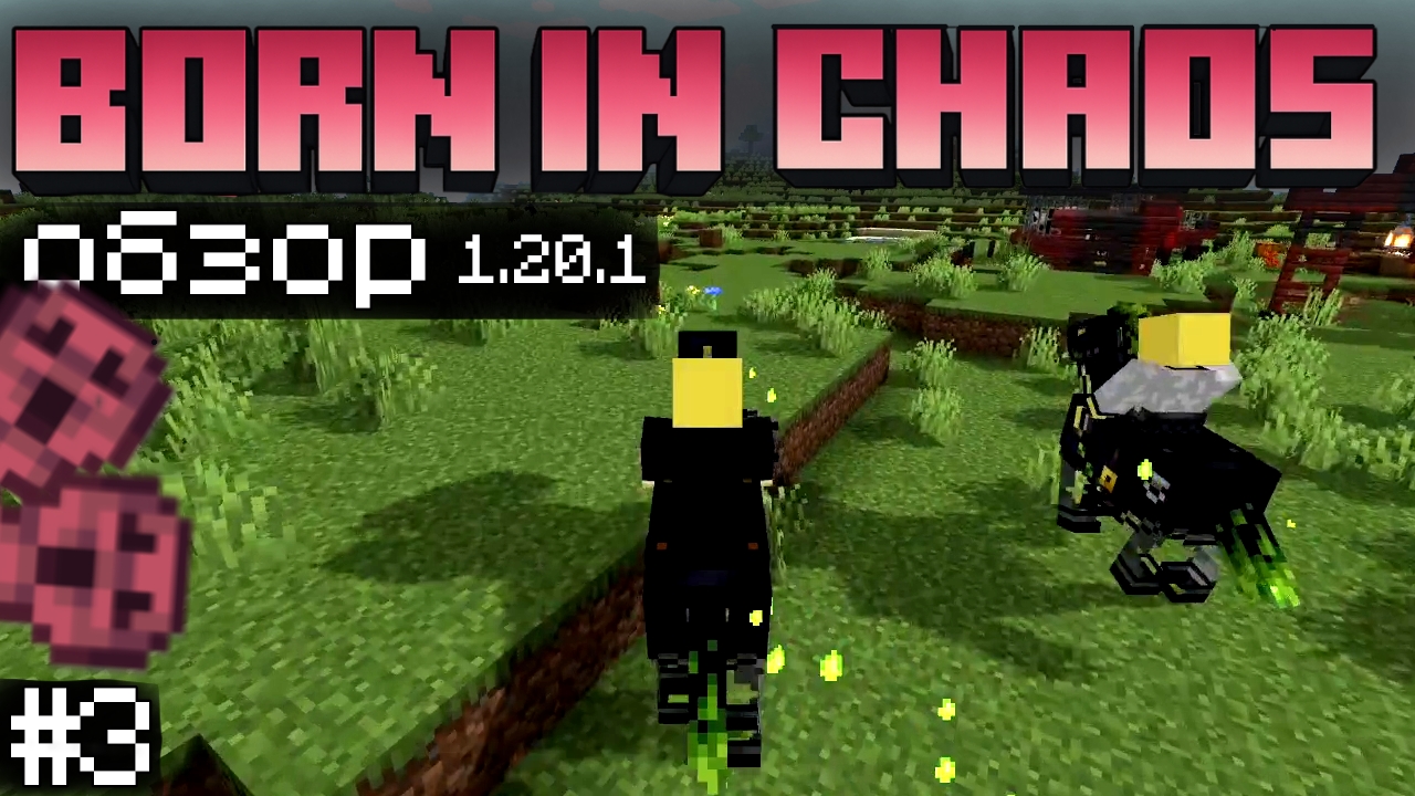 Обзор Модов #3 BORN IN CHAOS