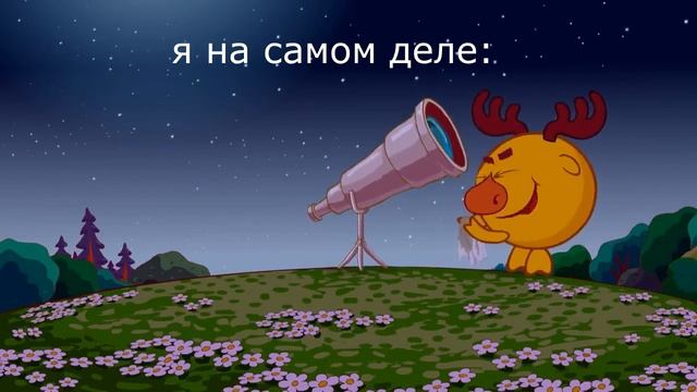 МУД смешарики #8 (без мата)