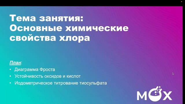 Кружок по химии 24/25. 9 класс Занятие 24