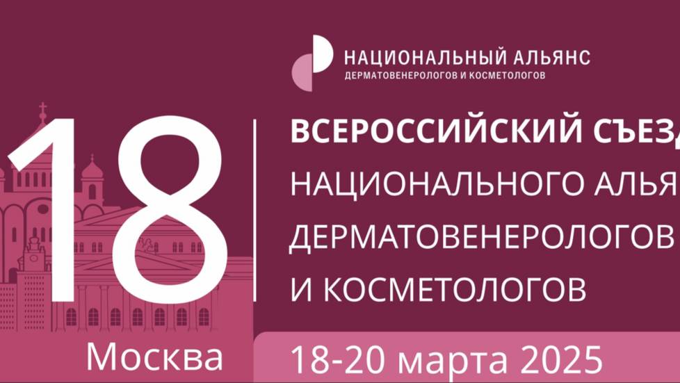 Мещерский 19 марта 2025 часть 2