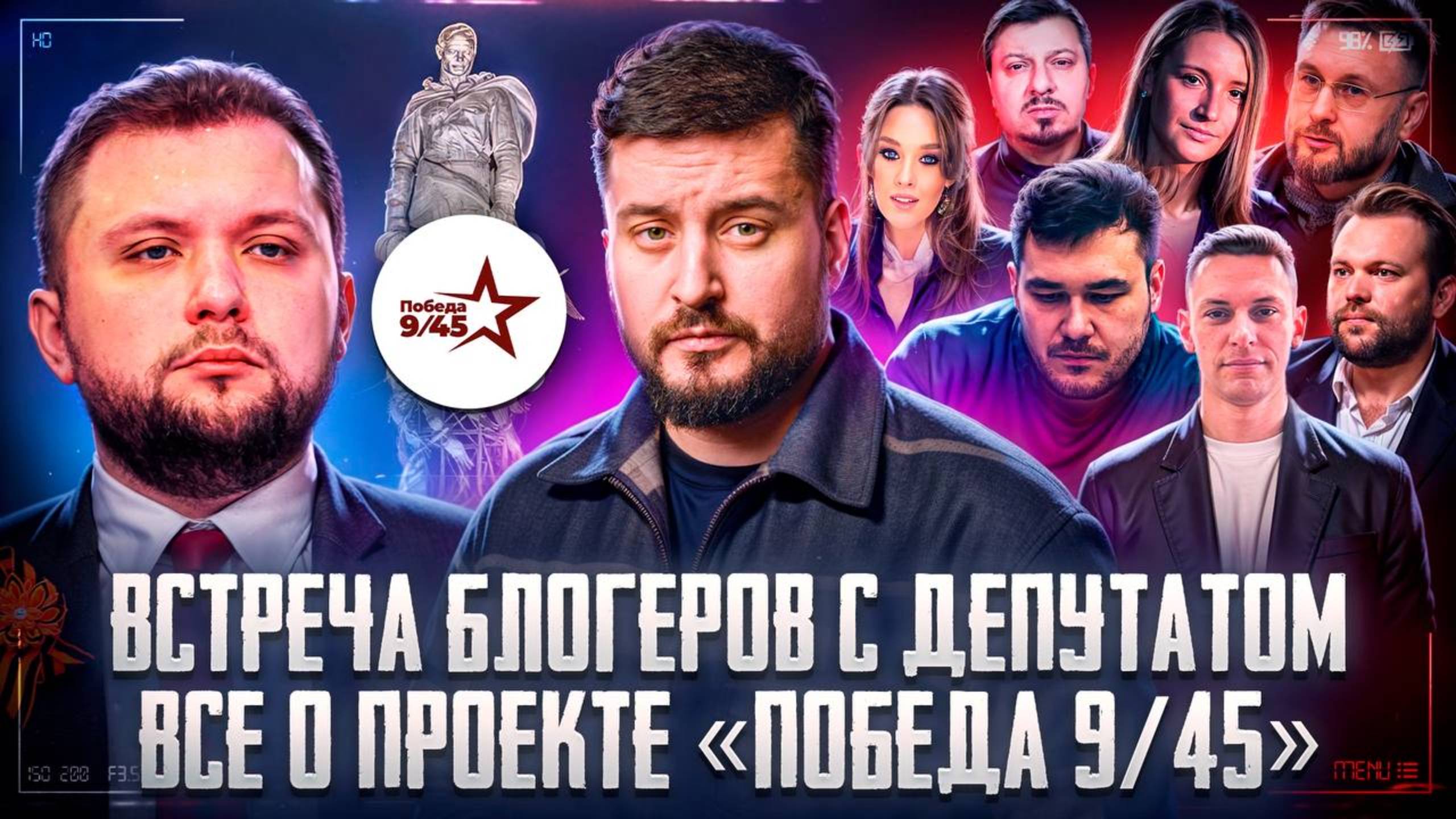 Встреча Блогеров с Борисом Чернышовым