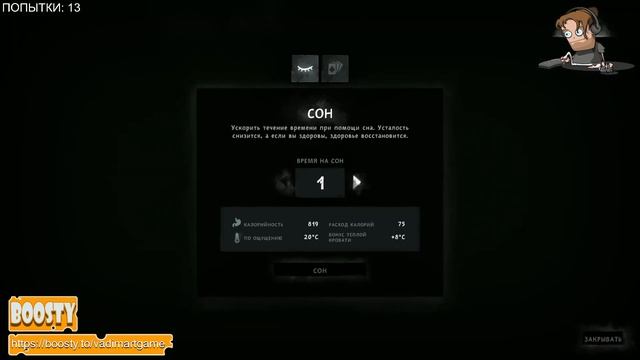 THE LONG DARK | #thelongdark | ВЫЖИВАНИЕ НА "СТРАДАНИИ" | #6 А ШАНС-ТО БЫЛ? | #МАРАФОН БОЛИ