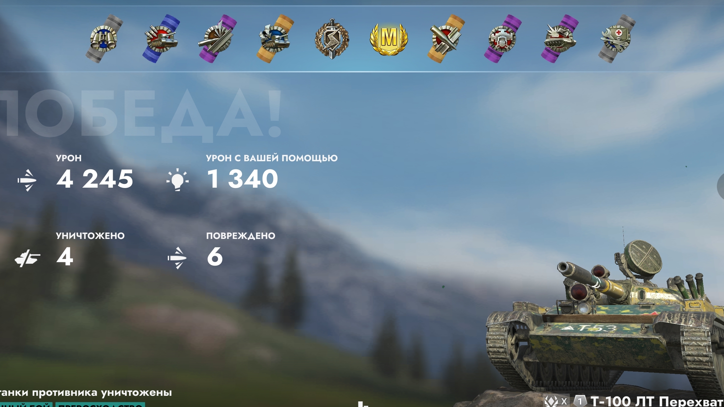 Мастер 100лт, мувмэнт от 61% игрока