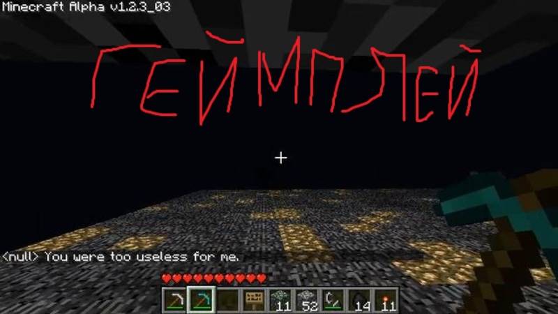 Стрёмный геймплей в Майнкрафте Alpha 1.2.3_03