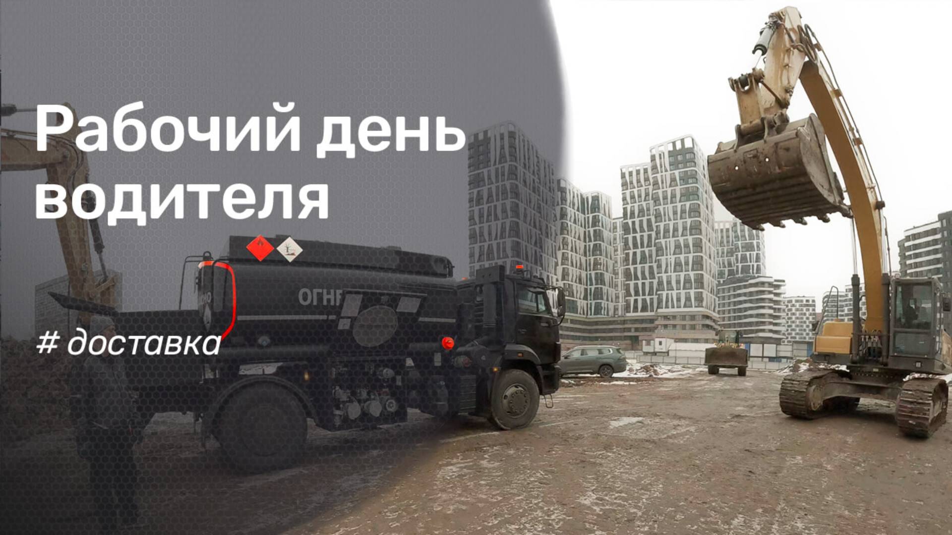 Зимнее дизельное топливо