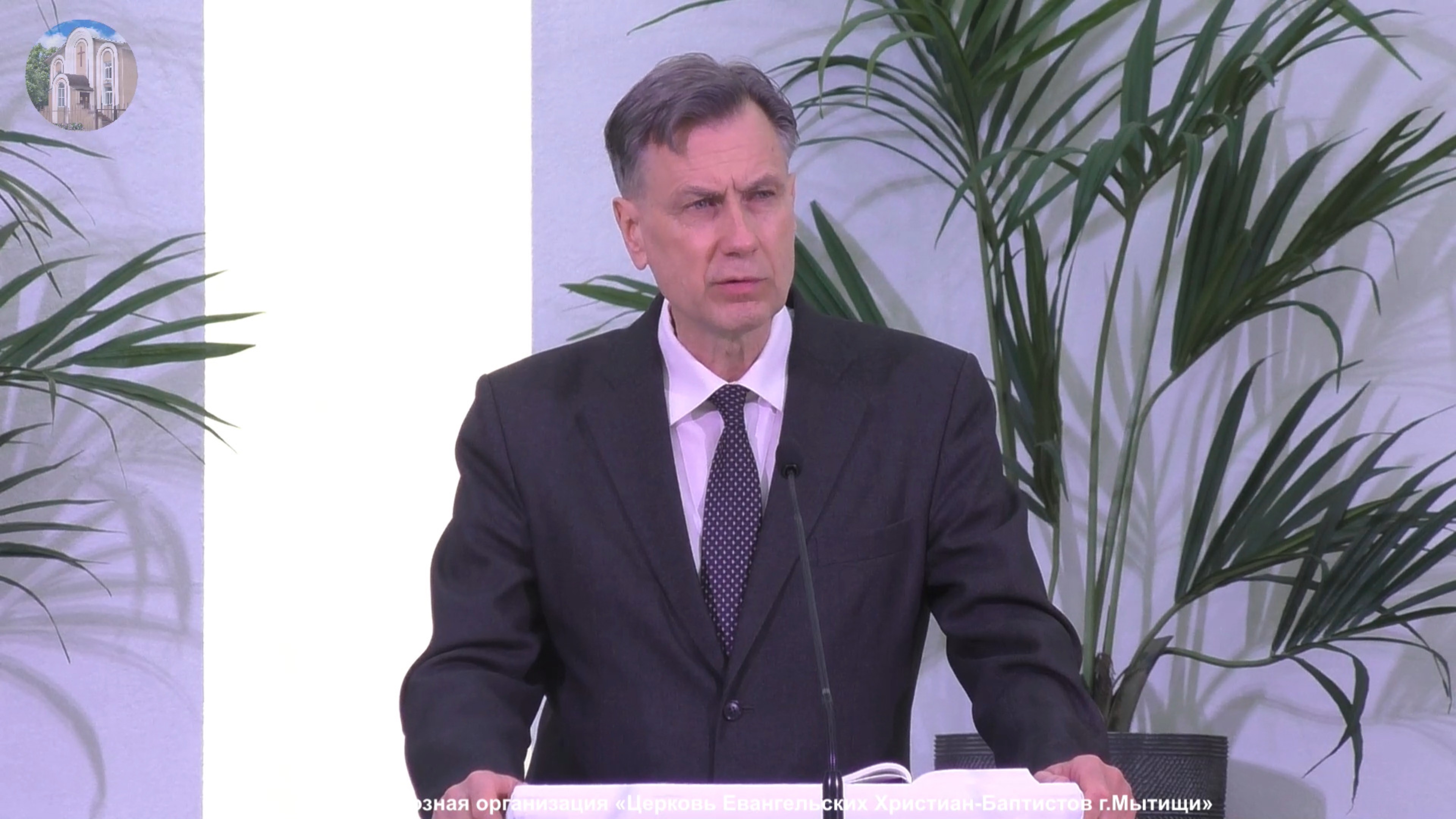 “На причастие” Овчинников О.Г.