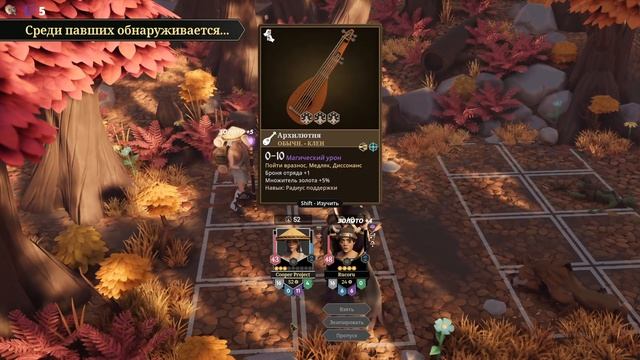 Новое приключение в Фаруле | For The King II [Стрим №1]