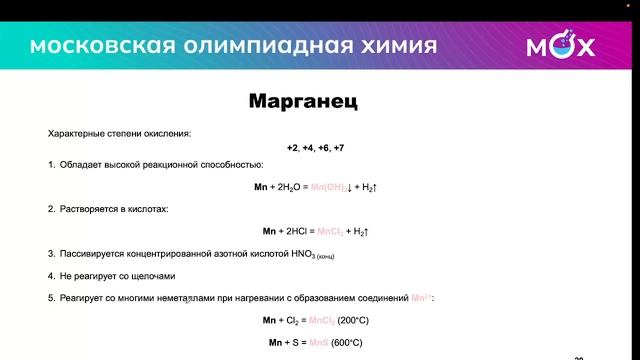 Кружок по химии 24/25. 9 класс Занятие 24