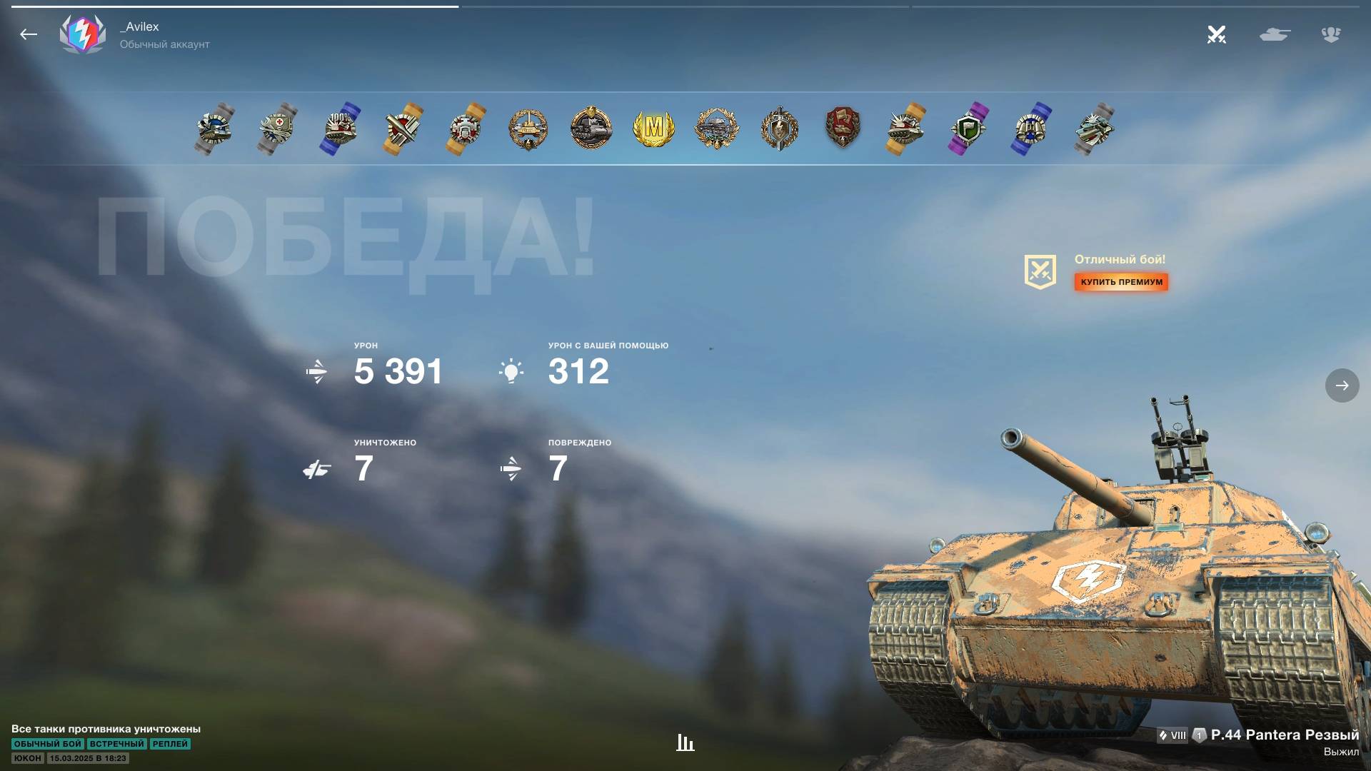 Игра Танки Блиц | P.44 Pantera Резвый | Бой на Мастера | Юкон | Tanks Blitz