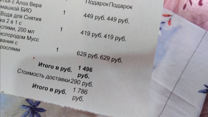 ИВ РОШЕ. И ВСЁ ЖЕ Я СДЕЛАЛА ДВА ЗАКАЗА. ПОЛУЧИЛА 4 ПОДАРКА. 😁😊💥👀