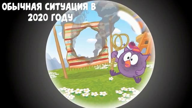 МУД смешарики #12 (без мата)