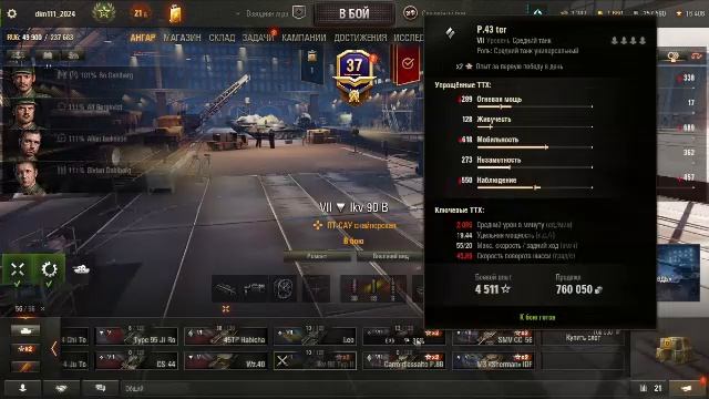 Мир Танков - Залетаем Смотрим!!