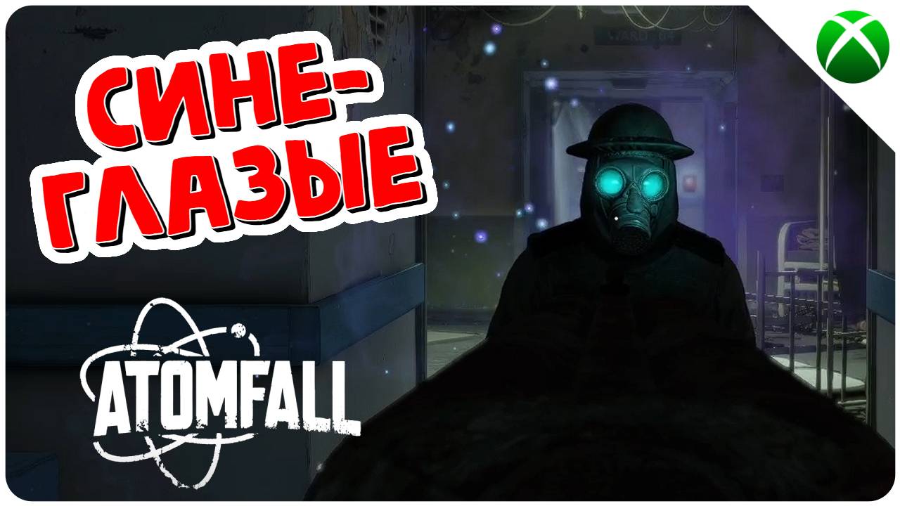 Блок Альфа ➤ Atomfall ➤ Прохождение #12