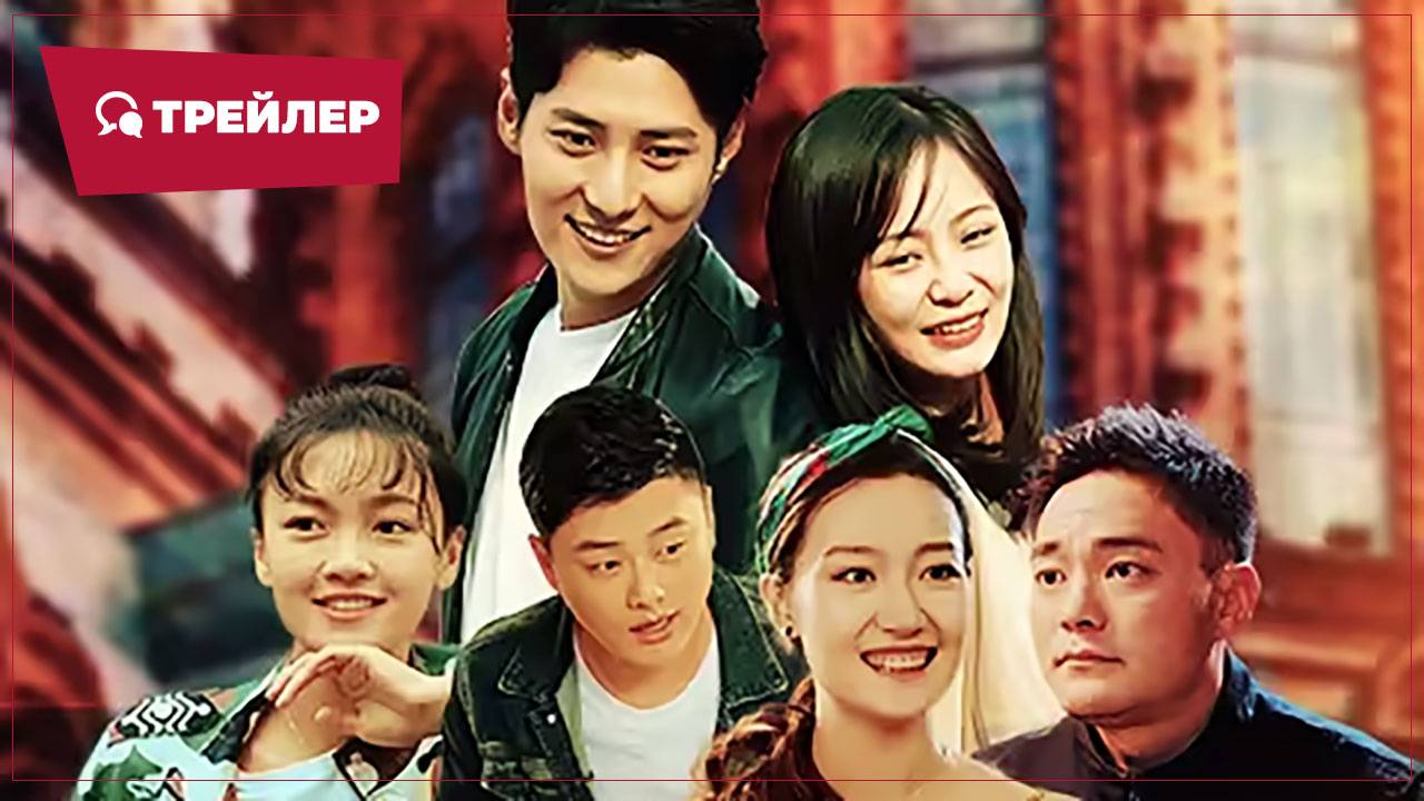 "Ты моя мелодия" (You Are My Melody / 余笙是你, 2021) || Трейлер