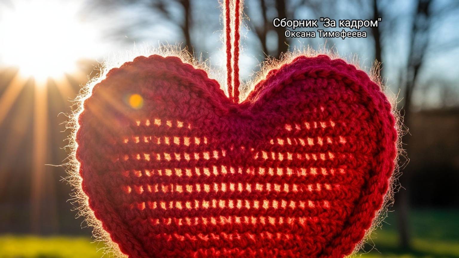 Когда я просто Ксюша, на полную катушку отжигаю.