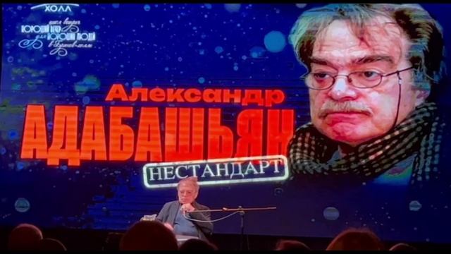 Рубрика «КОНЦЕРТНАЯ КЛУБНАЯ ЖИЗНЬ» №475 Александр Адабашьян Концертный зал «Брюсов Холл» 03.04.2025