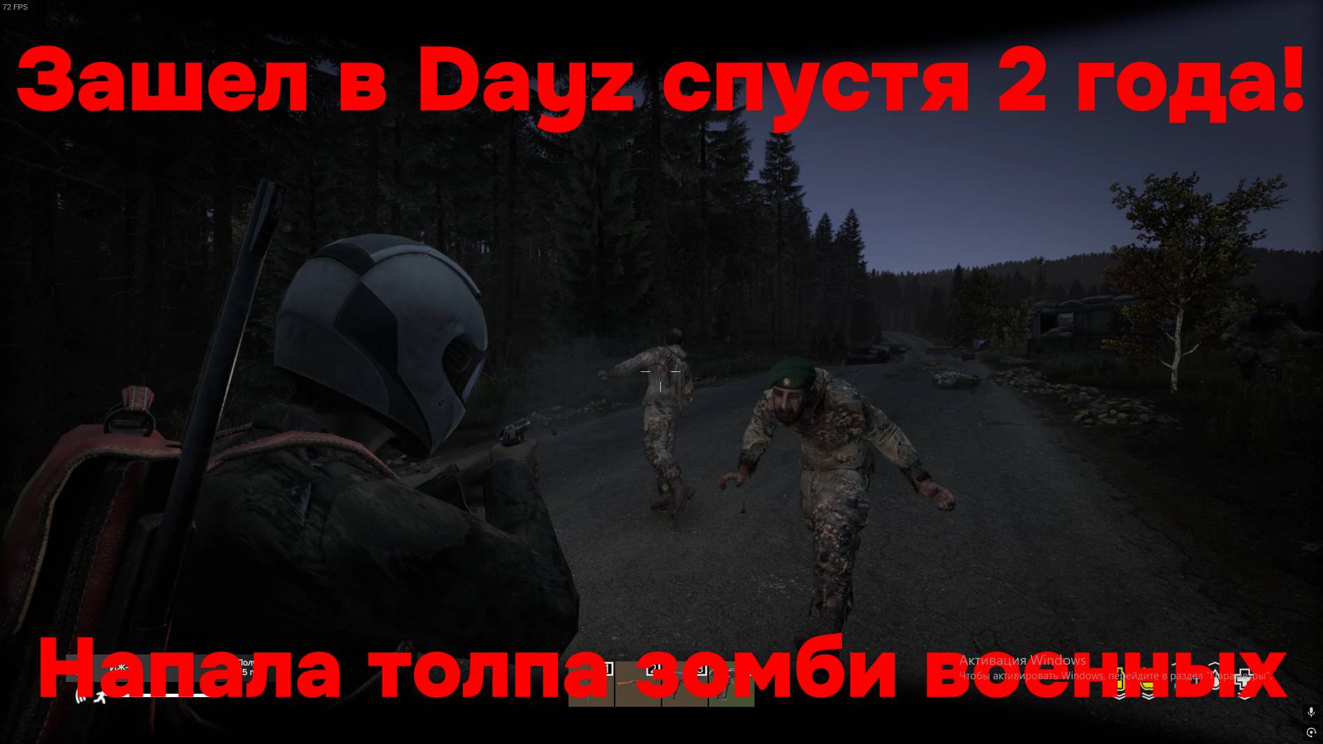 Вернулся в Dayz спустя 2 ГОДА - и сразу жесть!!!