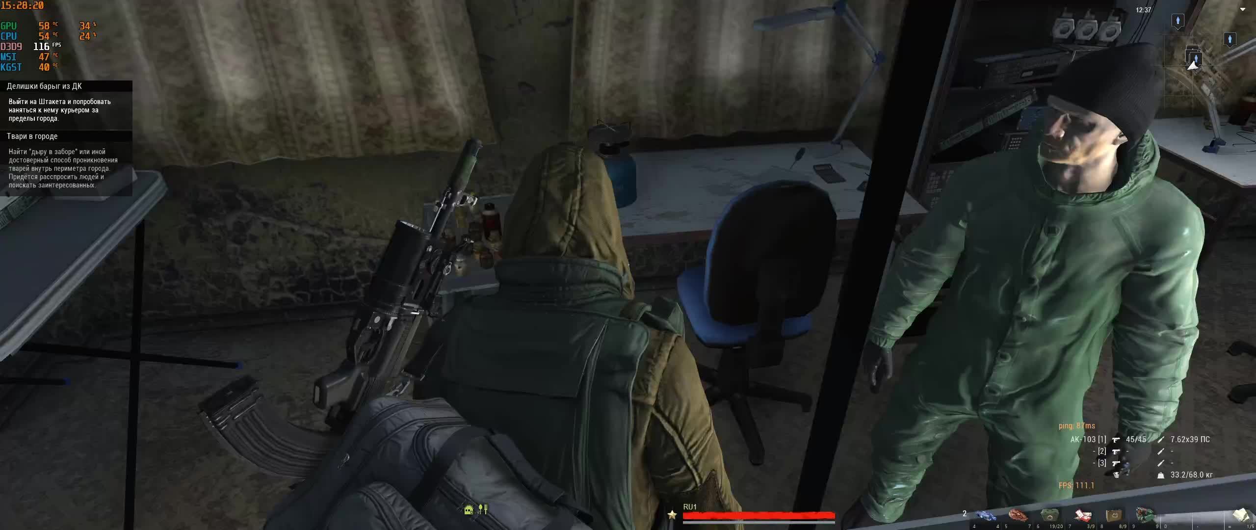 StayOut начало (Stalker Online - сервачок на прогулке) ч2