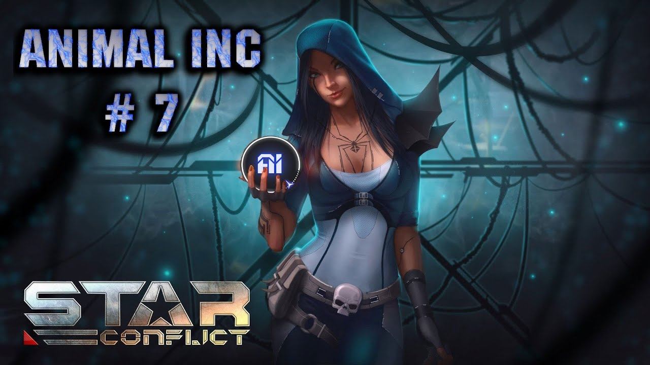 Star Conflict - Эпизод # 7. Animal Inc.