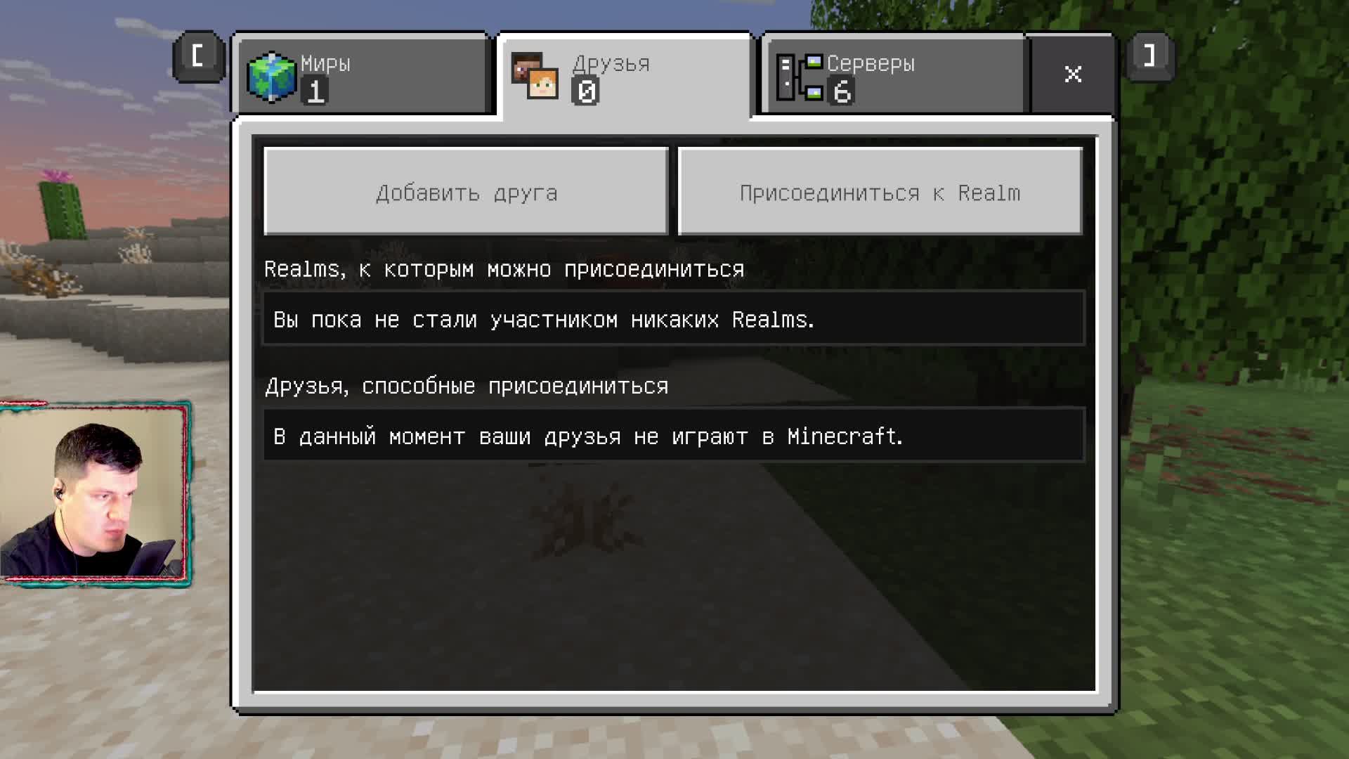 Играем с другом в Майнкрафт