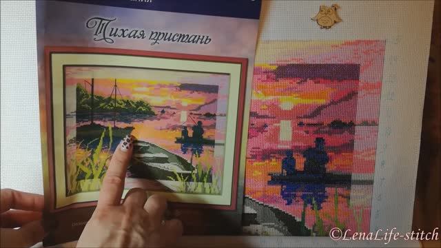 ТИХАЯ ПРИСТАНЬ - продвижения двух недель. ОТЧЕТ 3. Каких ниток мало
