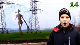 ТАЙНА ПОЯВЛЕНИЕ СЕРЕНАГОЛОВЫЙ 14 СЕРИЯ 1 СЕЗОН