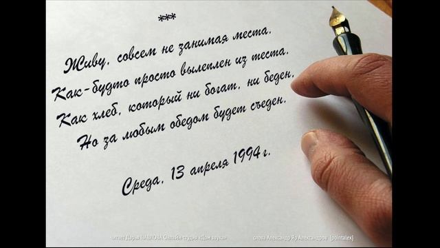 Живу, совсем не занимая места читает Дарья ПАВЛОВА Онлайн-студия «Дом звука»