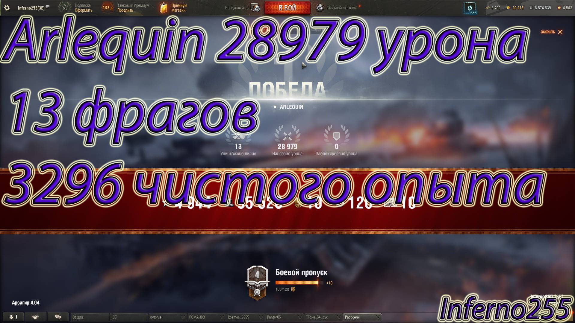 Arlequin 28979 урона 13 фрагов 3296 чистого опыта \ Мир Танков \ Стальной Охотник