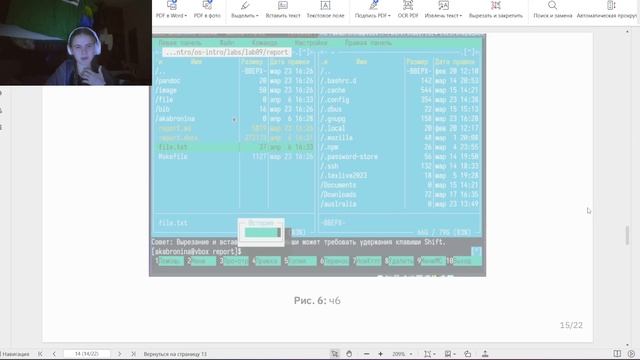 лаба 9 защита