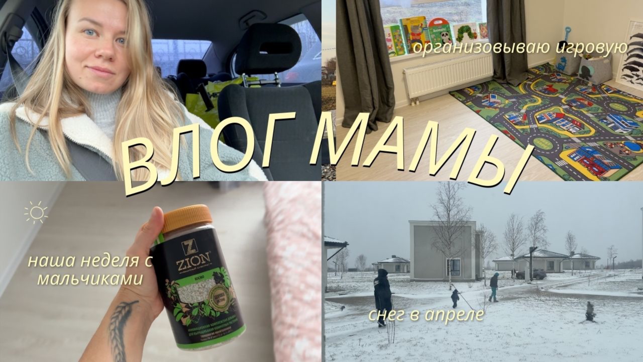 14. БУДНИ МАМЫ | покупки для дома | уход за комнатными растения | будни с двумя детьми