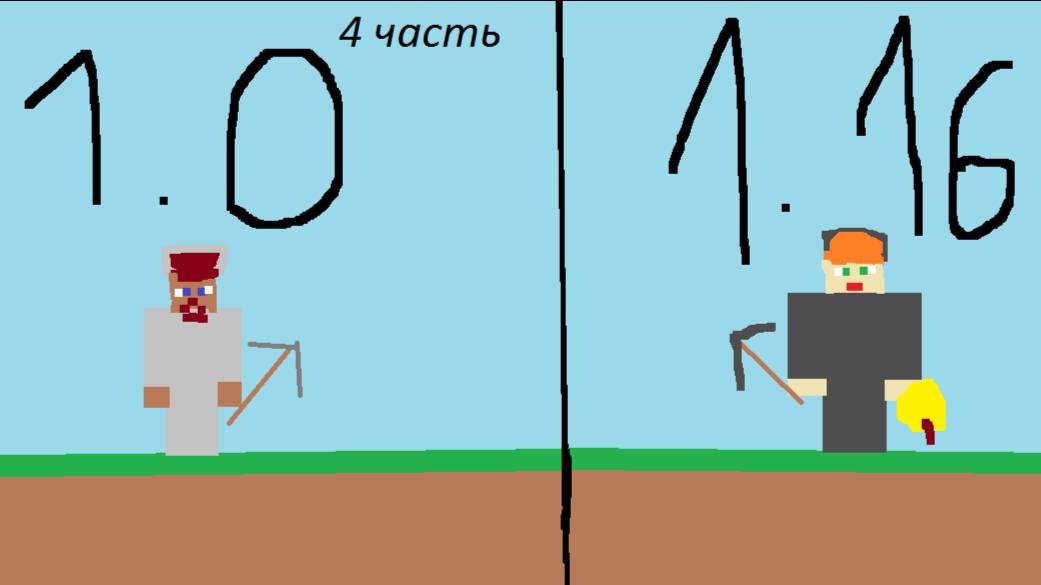 Выживание 100 дней но версия меняется (4 часть)