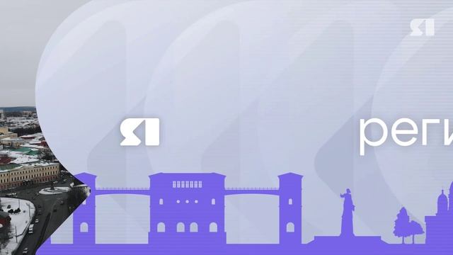 ЯРегион. Выпуск 1. Программа от 24.03.2025
