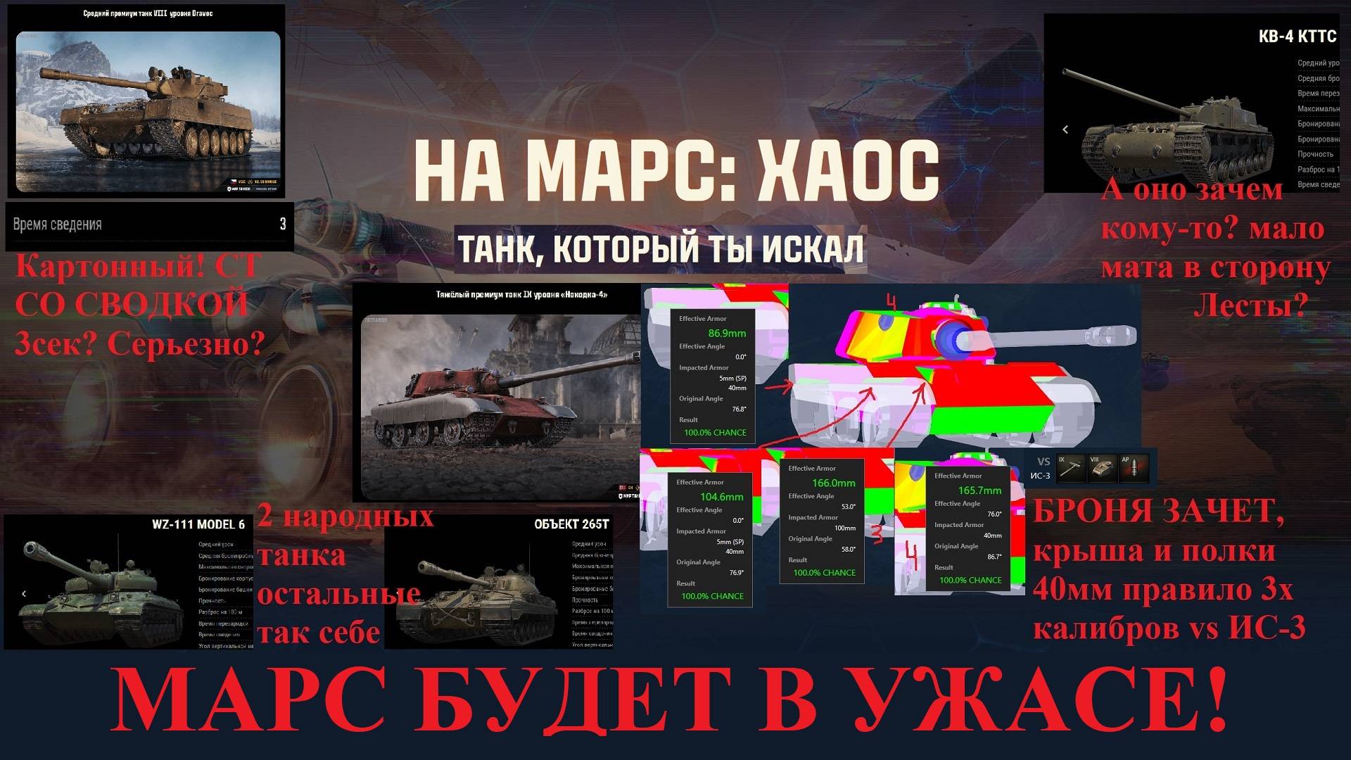 Мир Танков на бронебойных. Новый корм для 11, супер броня E 77, МАРС БУДЕТ В УЖАСЕ!