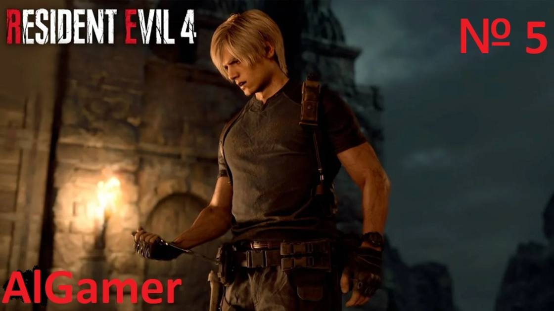 № 5 МИССИЯ ВЫПОЛНИМА!)))  RESIDENT EVIL 4 (РЕМЕЙК) ПРОХОЖДЕНИЕ