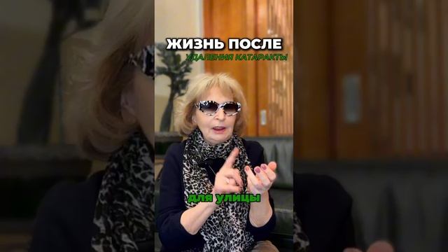 Отзыв после удаления катаракты.