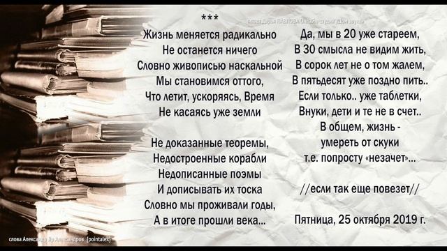Жизнь меняется радикально читает Дарья ПАВЛОВА Онлайн-студия «Дом звука»