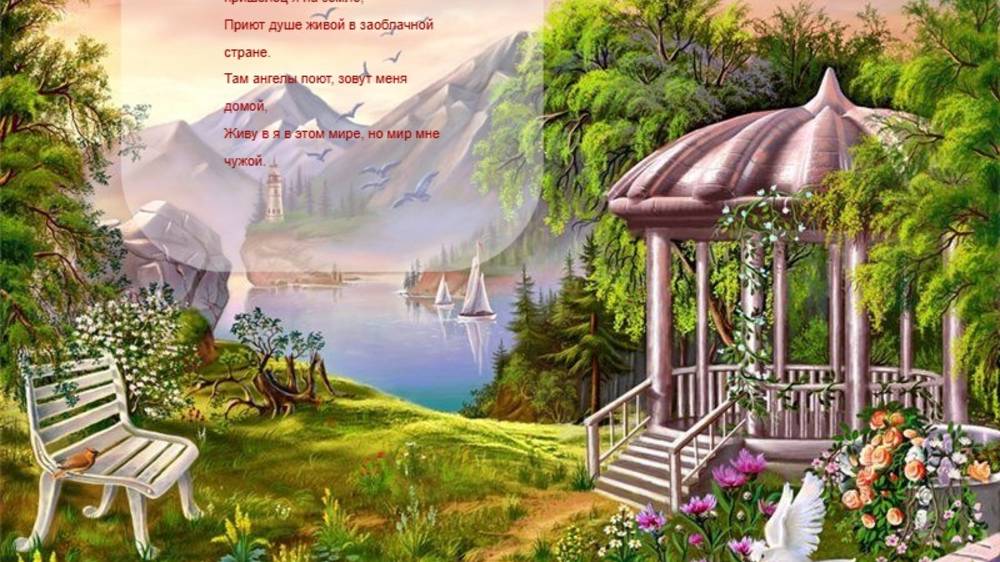 Сон чудесный-свидетельство