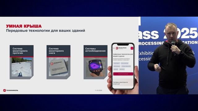 Никита Матушкин представил TNCHECK: цифровое решение для строительного контроля в ИЖС