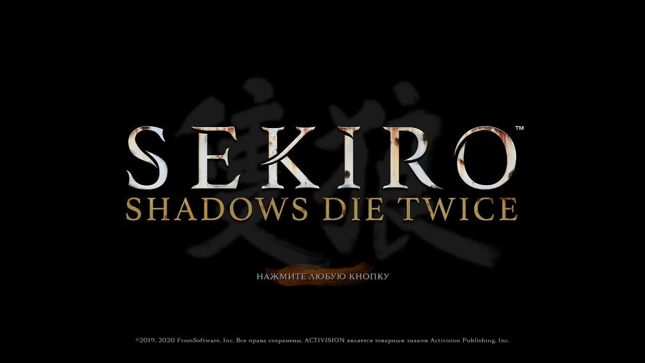 SEKIRO