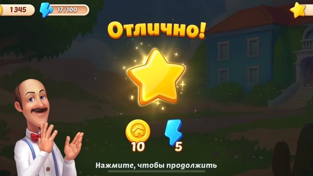 Homescapes | ДЖУНГЛИ ГЛАВА 2 (часть 2)