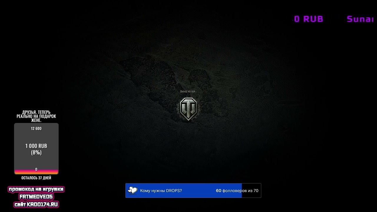 World of Tanks - Играем и Общаемся # 1