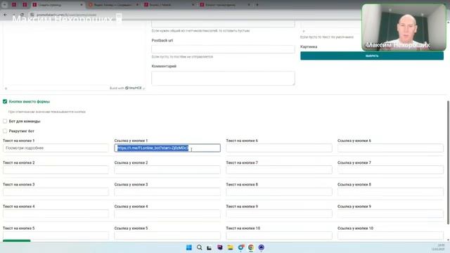 Как настроить бота правильно как использовать рекрутингового бота на максимум.
