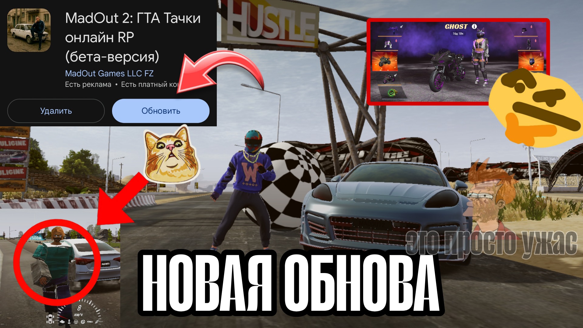 ОБЗОР БЭТА ОБНОВЛЕНИЯ В MADOUT 2 /// ЧЕСТНАЯ ОЦЕНКА И МНЕНИЕ О НЕЙ