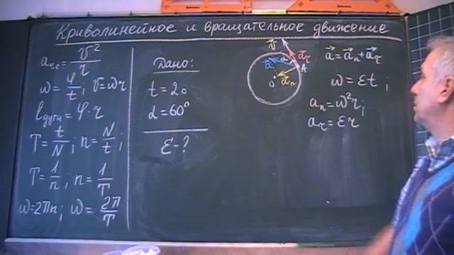 Расчёт углового ускорения