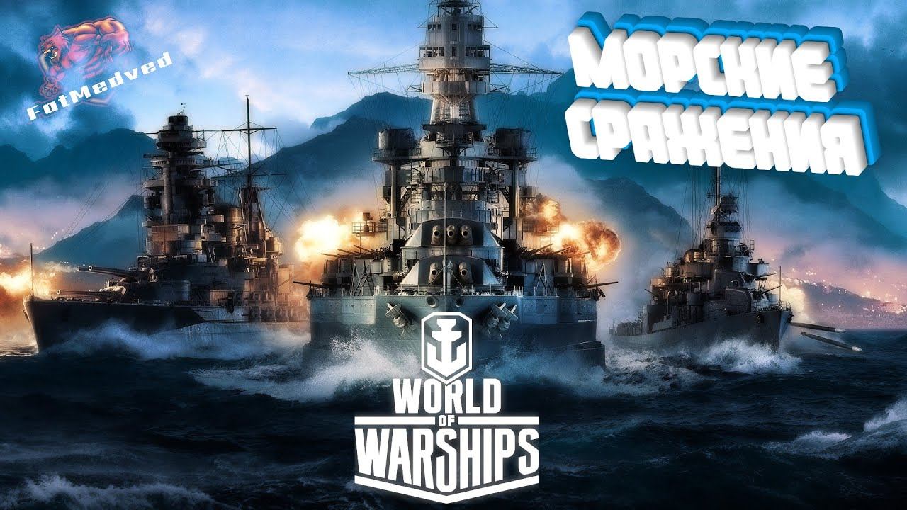 WARSHIPS \\ Epizod # 59